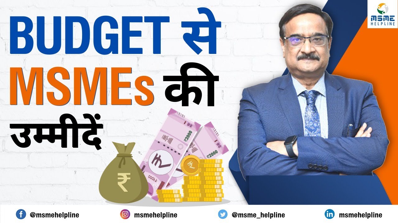Budget expectations by MSMEs | MSME Helpline | Budget Expectation ...