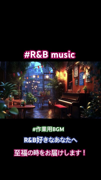 #作業用bgm #music #bgm #R&B - YouTube