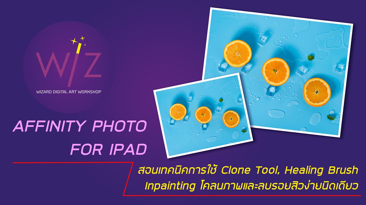 How to use สอนการใช้งานชุดเครื่องมือ Clone Tool ใน Affinity Photo IPAD ...