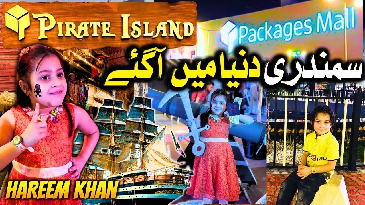 Hareem Khan Enjoyed at Packages Mall | Packages Mall Lahore | Hareem Khan - YouTube