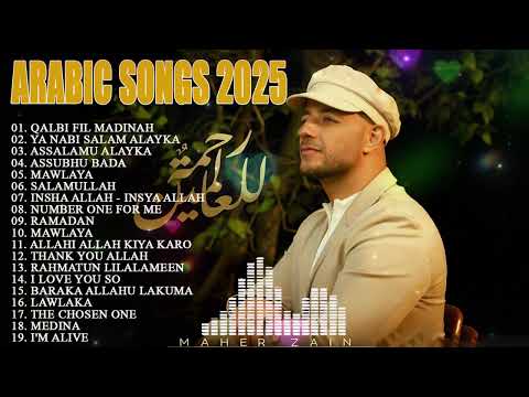 Top Arabic Songs 2025 🌠 Maher Zain Full Album 2025 🙏أغاني ماهر زين التي يجب عليك الاستماع إليها