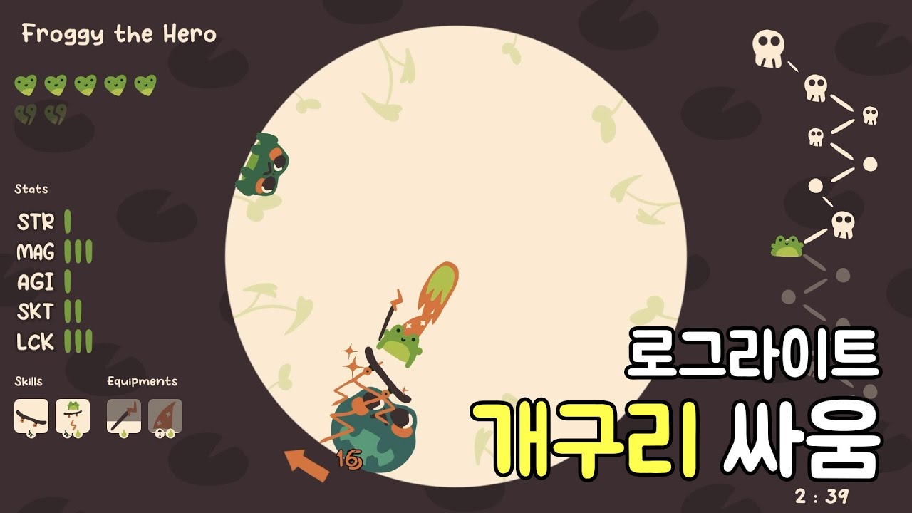 스케이트 타는 개구리[Froggy's Battle] - YouTube