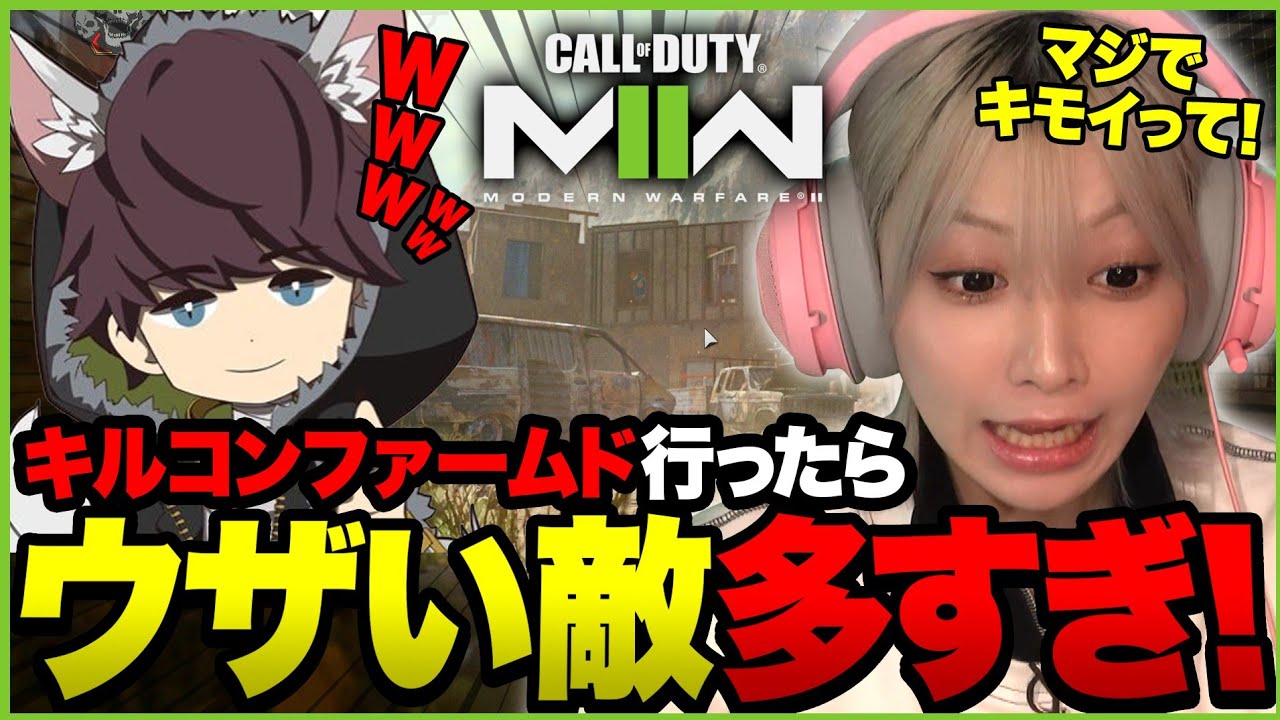 【CoD:MW2】新モードに挑戦！キルコンで遊んだらウザい敵が多すぎた【Rush Gamingはんてぃ】 - YouTube