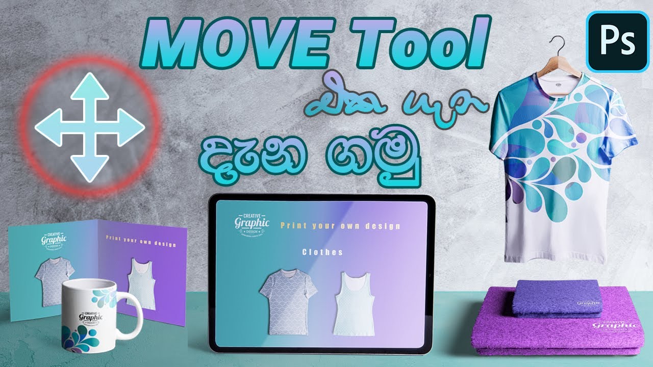 How to Use Move Tool in Photoshop in Sinhala - YouTube