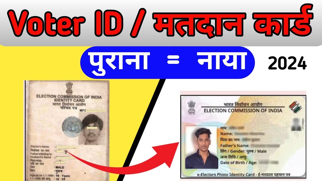 PVC Voter ID Apply Card Online 2024 | Plastic wala voter id card kaise ...