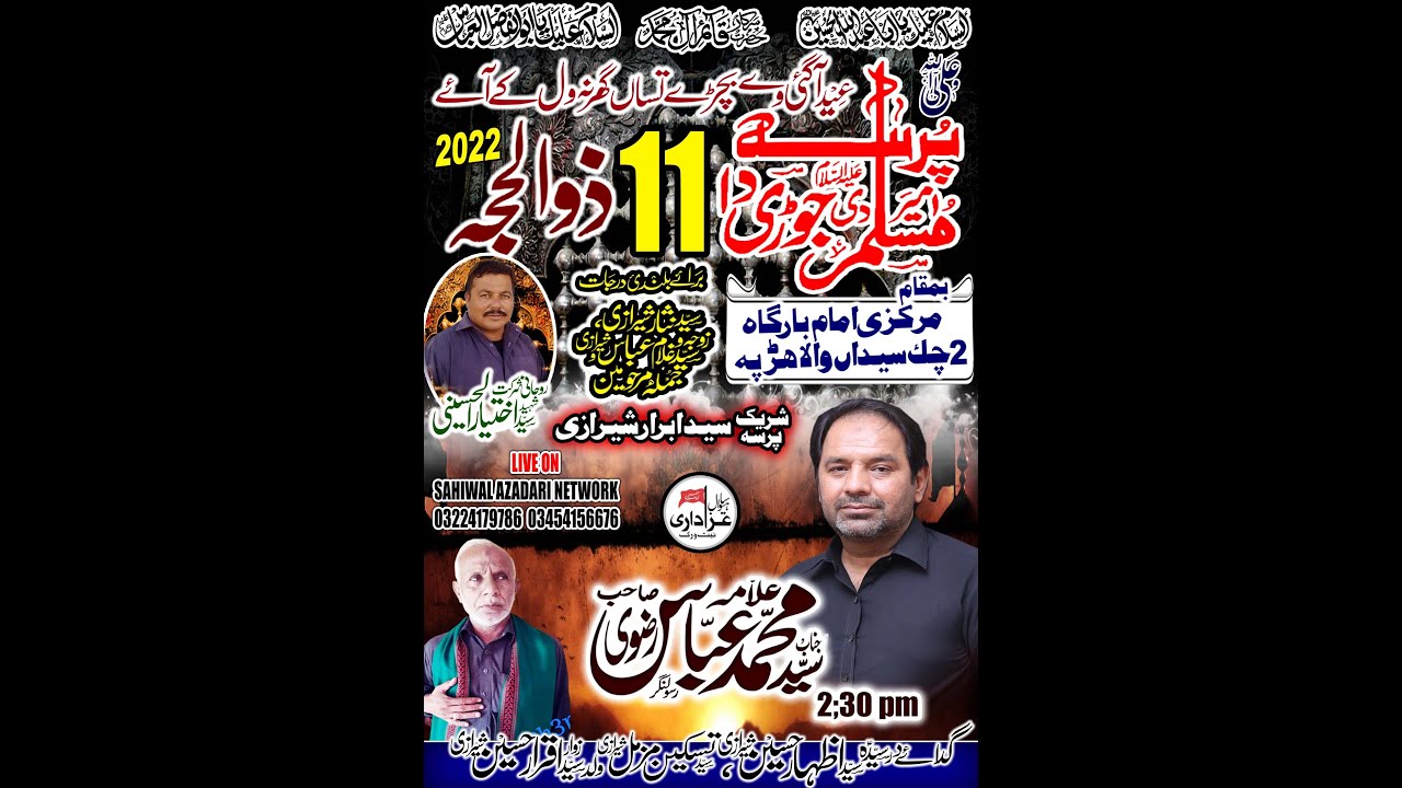 Allama Syed Muhammad Abbas Rizvi 11 Zilhajj 2022 At 2/10.L Abbas Pur ...