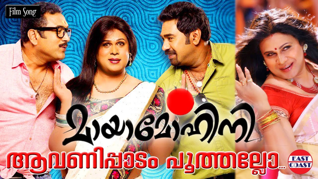 Avanipadam Poothallo | Mayamohini | Dileep | Malayalam Movie Song ...