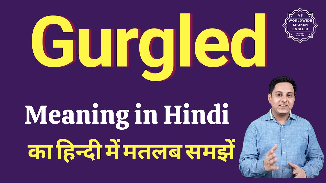 Gurgled meaning in Hindi | Gurgled ka matlab kya hota hai - YouTube