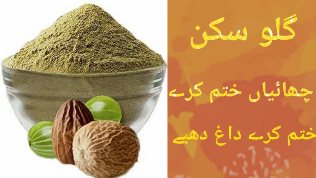 triphala powder review | herbal product | in urdu | hindi | @FariaJaved ...