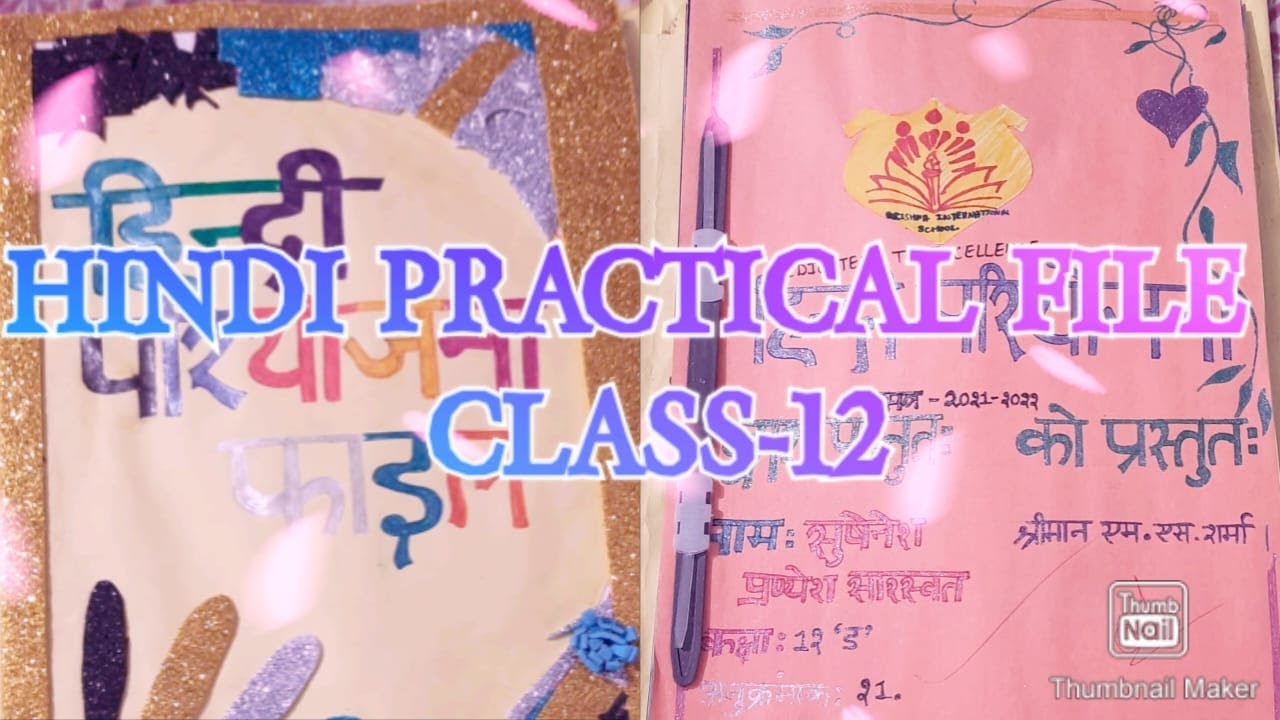 HINDI PRACTICAL FILE CLASS 12TH CBSE - YouTube