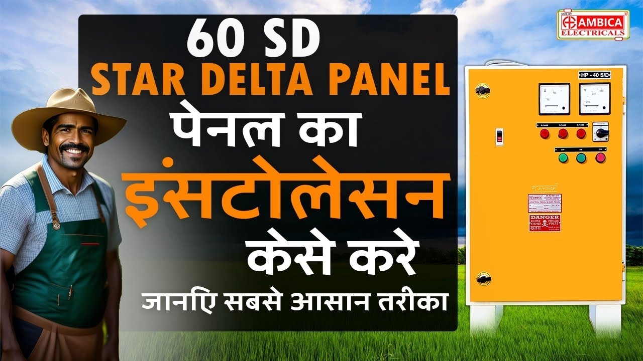 60 HP Star delta panel installation process|| how to install 60Hp panel ...