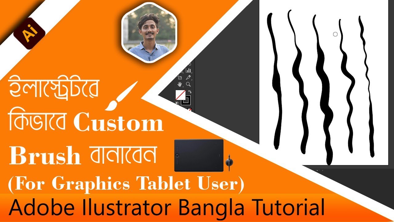 How to make custom brush for graphics tablet users(Illustrator Bangla ...