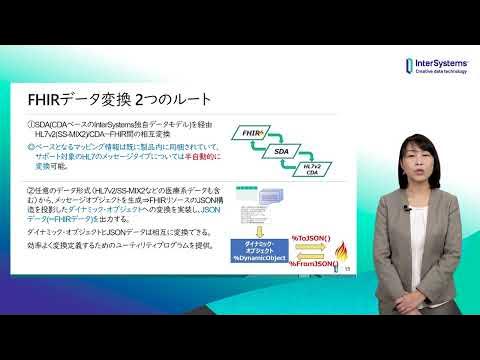 HL7® FHIR® × InterSystems IRIS for Health - YouTube