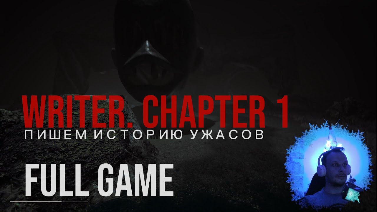 Создаём ужастную историю | Horror | Full game | Writer. Chapter 1 - YouTube