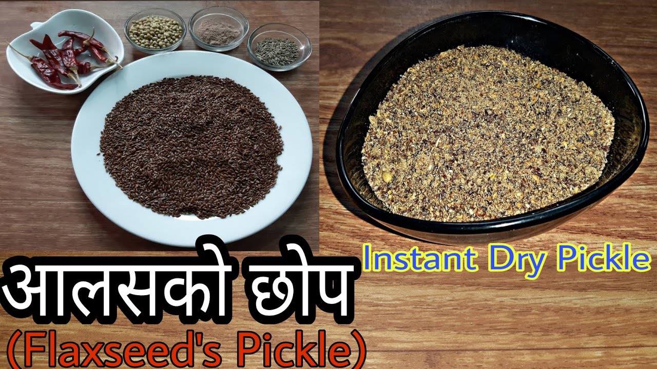 आलसको छोप कसरी बनाउने ? || Alas ko Chhop || Flaxseed's Pickle Recipe ...