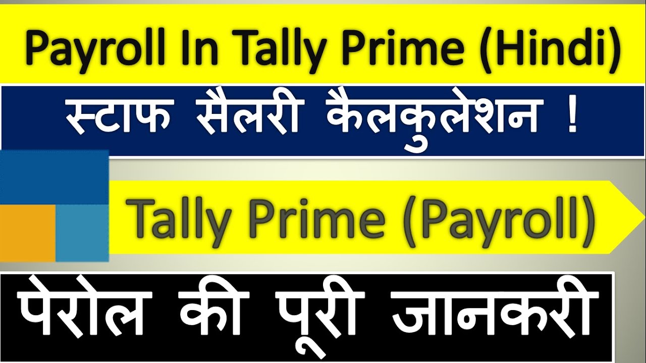 Complete Payroll In Tally Prime In Hindi Salary Calculation complete-payroll-in-tally-prime-in-hindi-salary-calculation