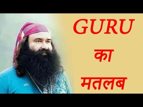 Guru Ka Matlab - Saint Dr. MSG | Dera Sacha sauda