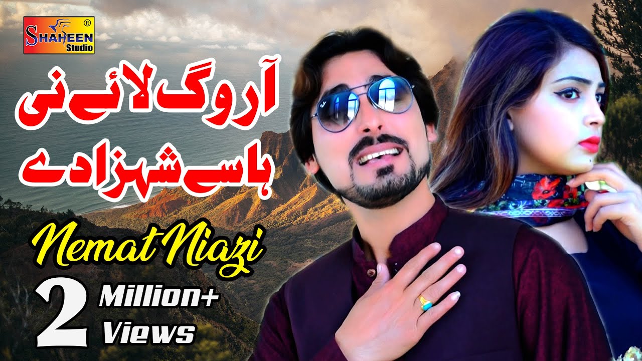 Aa Rog Laye Ni | Nemat Niazi | Official Video | Shaheen Studio - YouTube Music