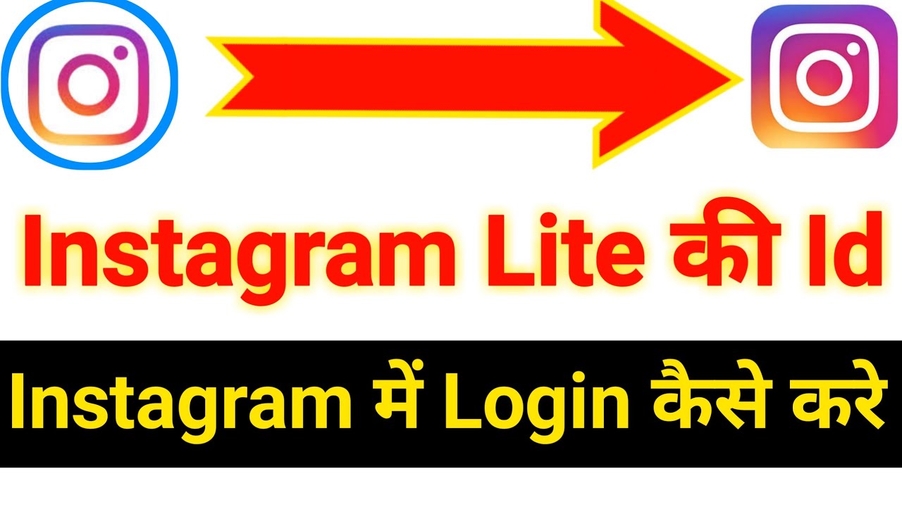 Instagram Lite Ka Account Instagram Official Me Login Kaise Kare ...