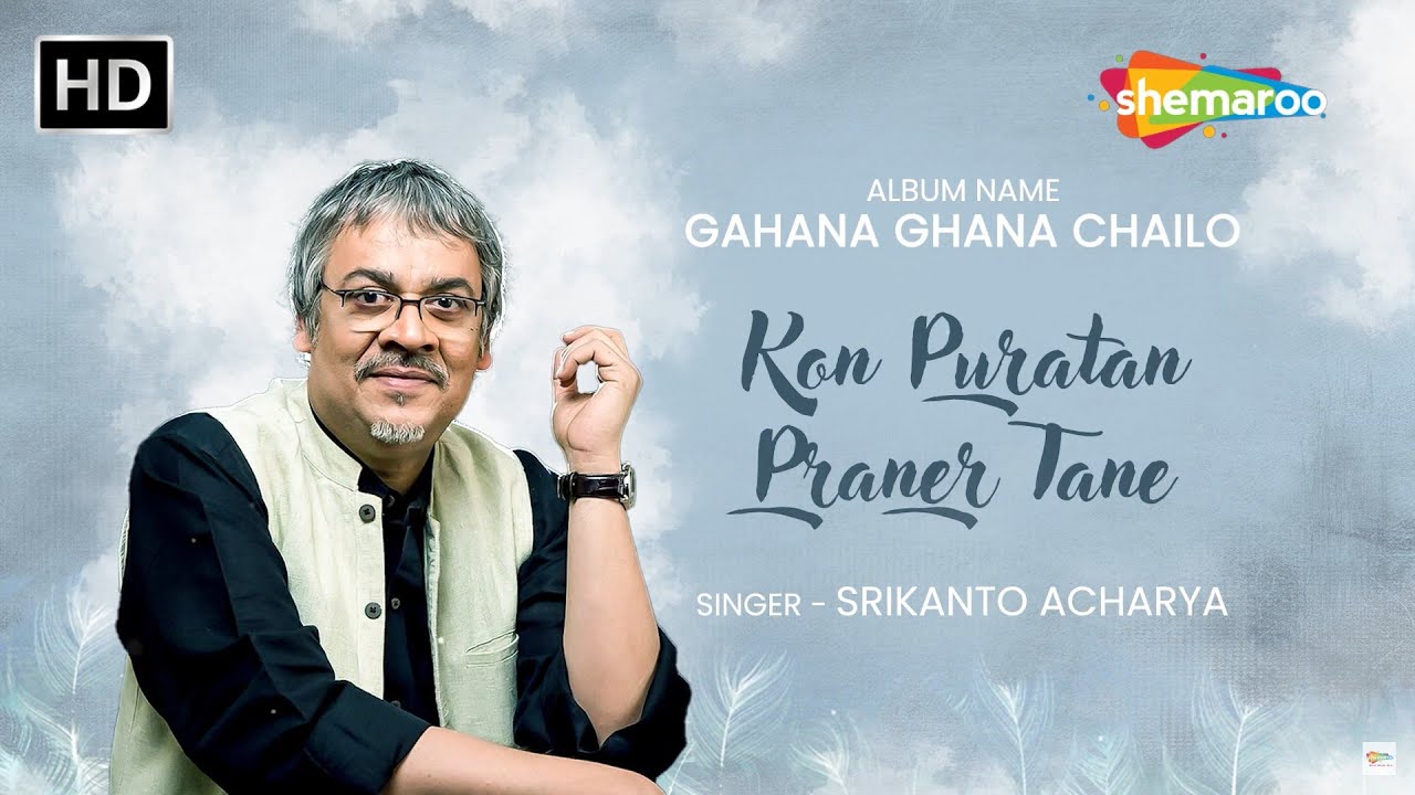 Kon Puratan Praner Tane কোন্‌ পুরাতন প্রাণের টানে | Srikanto Acharya ...