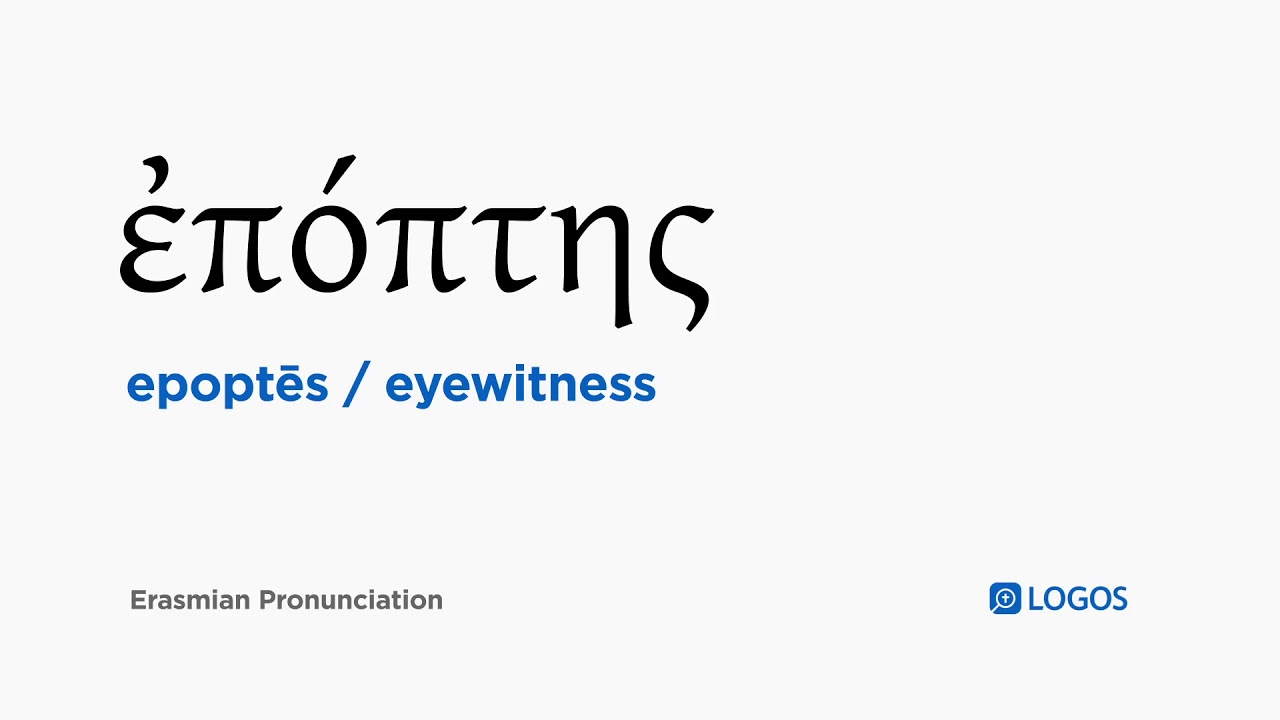 How to pronounce Epoptēs in Biblical Greek - (ἐπόπτης / eyewitness ...