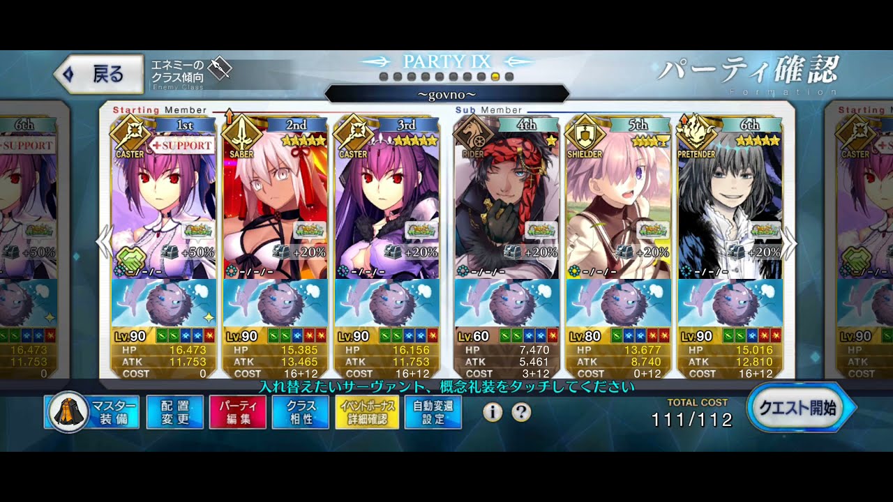 [FGO] Chaldea Summer Adventure Lv90+ Okita 3T 6CE - YouTube