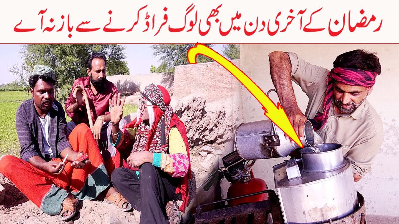 Fak Mangne Wale | Mola Bakhsh | Fozia | Jagga | Mitha Punu New Funny ...