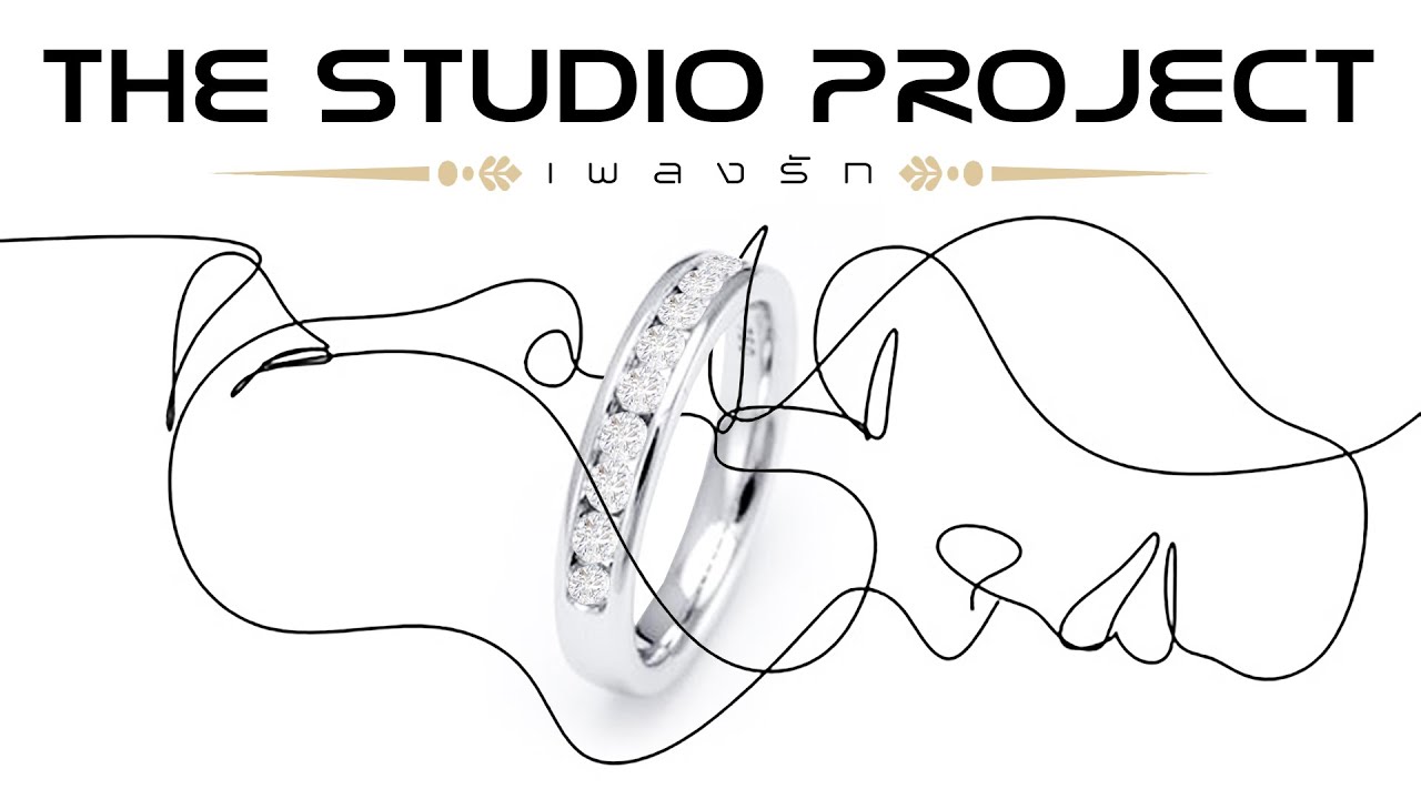 THE STUDIO PROJECT - เพลงรัก [Official Audio] - YouTube