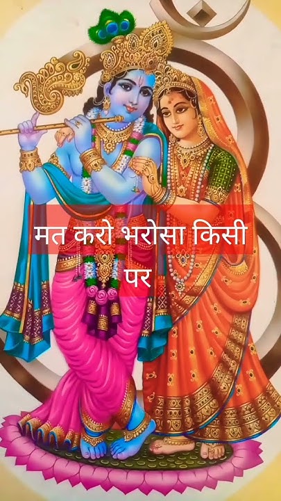 मत करो भरोसा किसी पर Trueline Life Truth Motivation Youtube