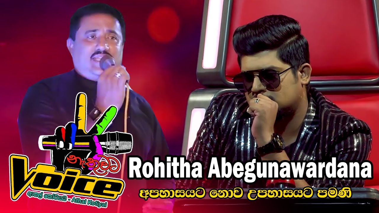 Rohitha Abegunawardana | Samaru pothe (සමරු පොතේ පිටු ගැලවී) | The ...