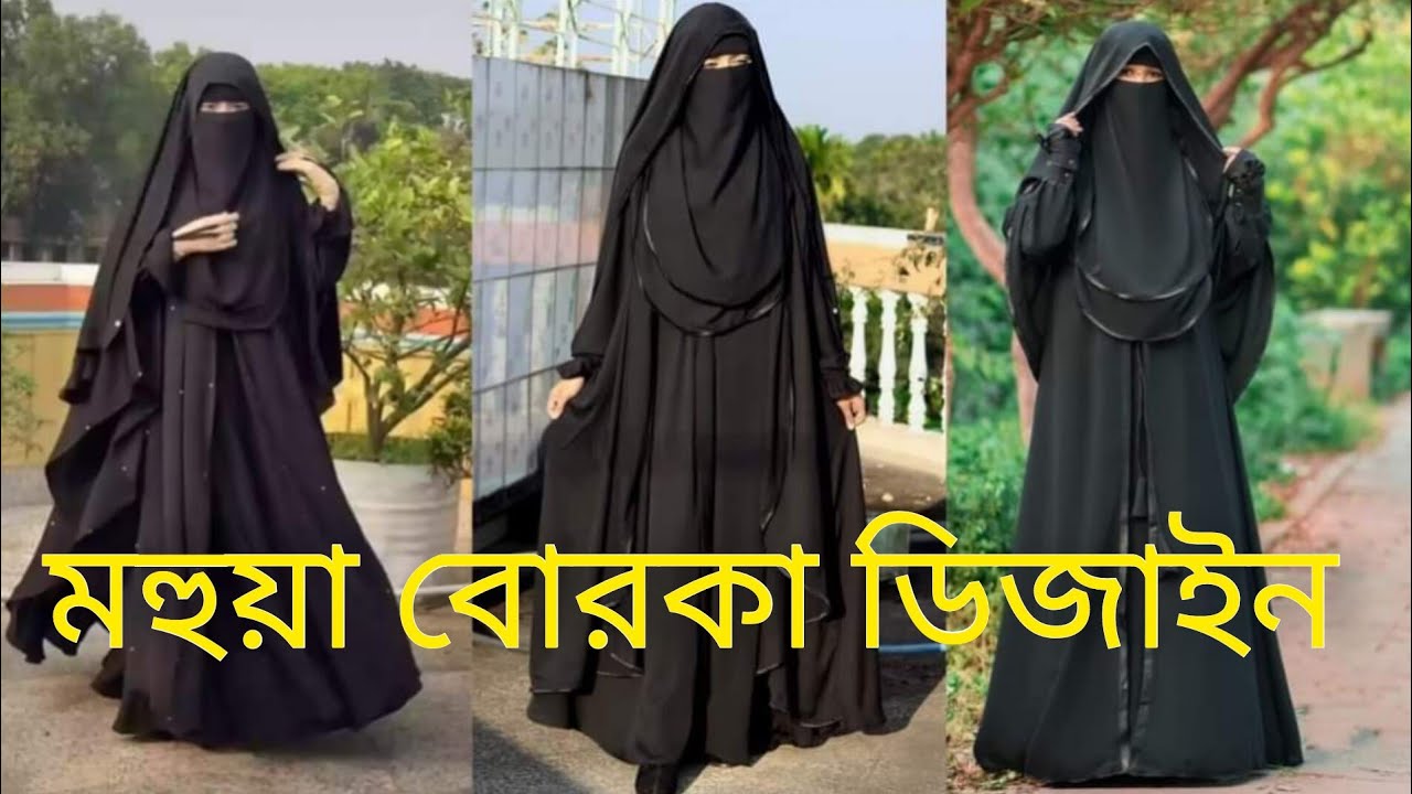 New Borka Model Mohuya Irani borka bazar new||#hijab #abeya #borka ...