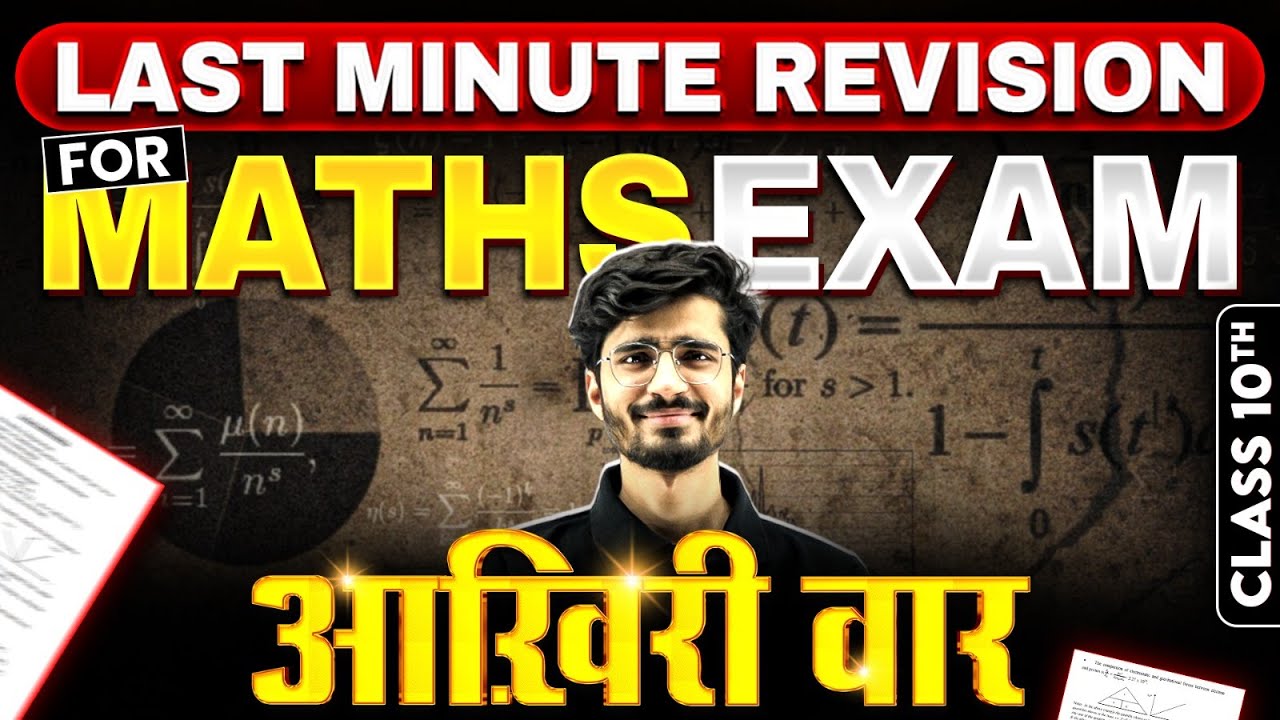 Complete MATHS Revision in 1 Video || Watch This Before Exam 🔴 || Class ...