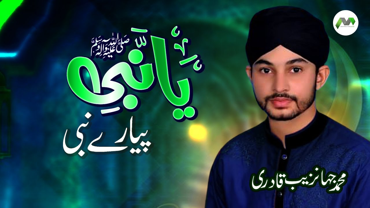 Rabi ul Awal Naat || Muhammad Jahanzaib Qadri || Ya Nabi Pyare Nabi ...