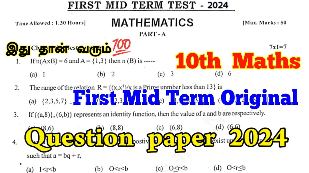 10th Maths First mid term question paper 2024|10th English 1st mid term question paper 2024|Mid ...