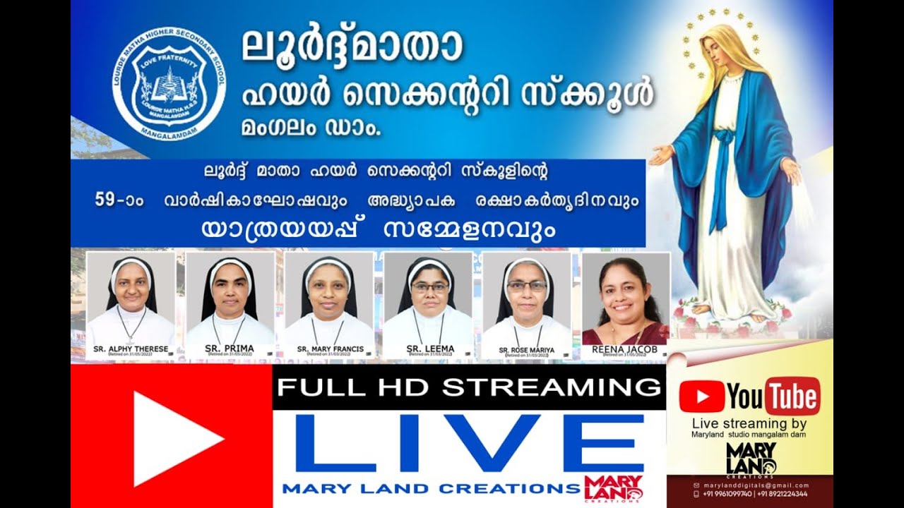 59 th ANNUAL DAY CELEBRATION | LOURDE MATHA HSS, MANGALAM DAM, - YouTube