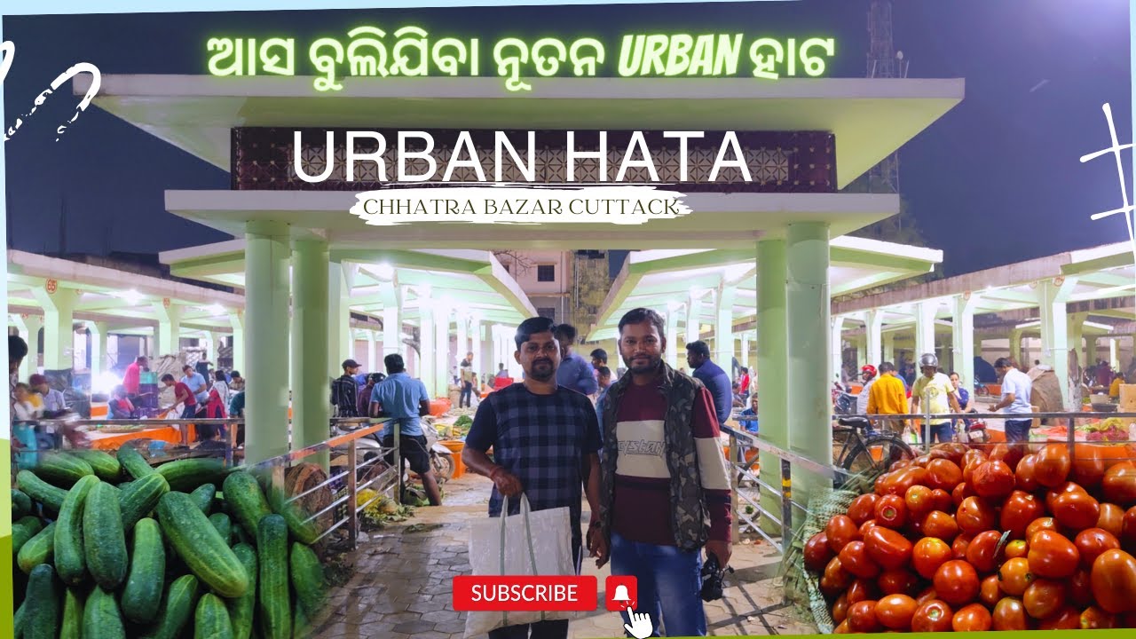 ଆସ ବୁଲିଯିବ ନୂଆଁ urban ହାଟ🛒 🍅 Urban Market Complex // Chatrabazar ...