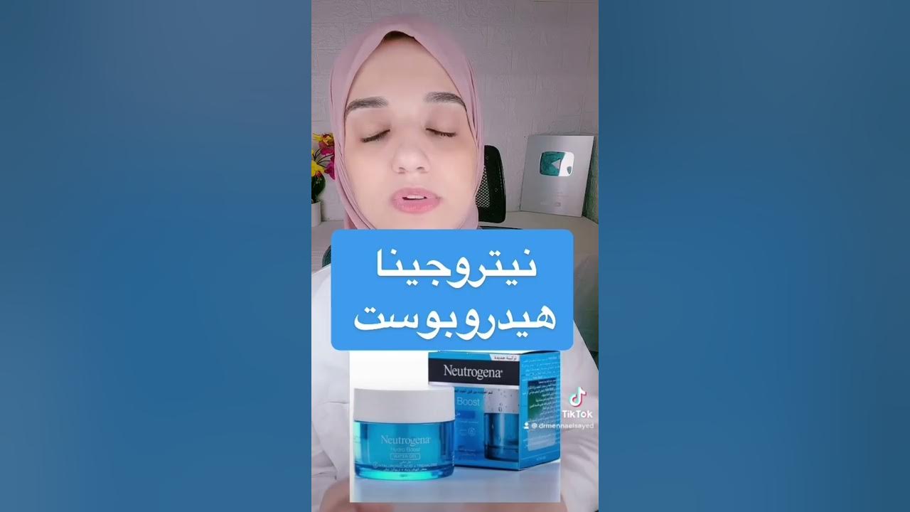 افضل مرطب للبشرة الدهنية والبشرة المختلطة افضل مرطبات خفيفة للبشرة