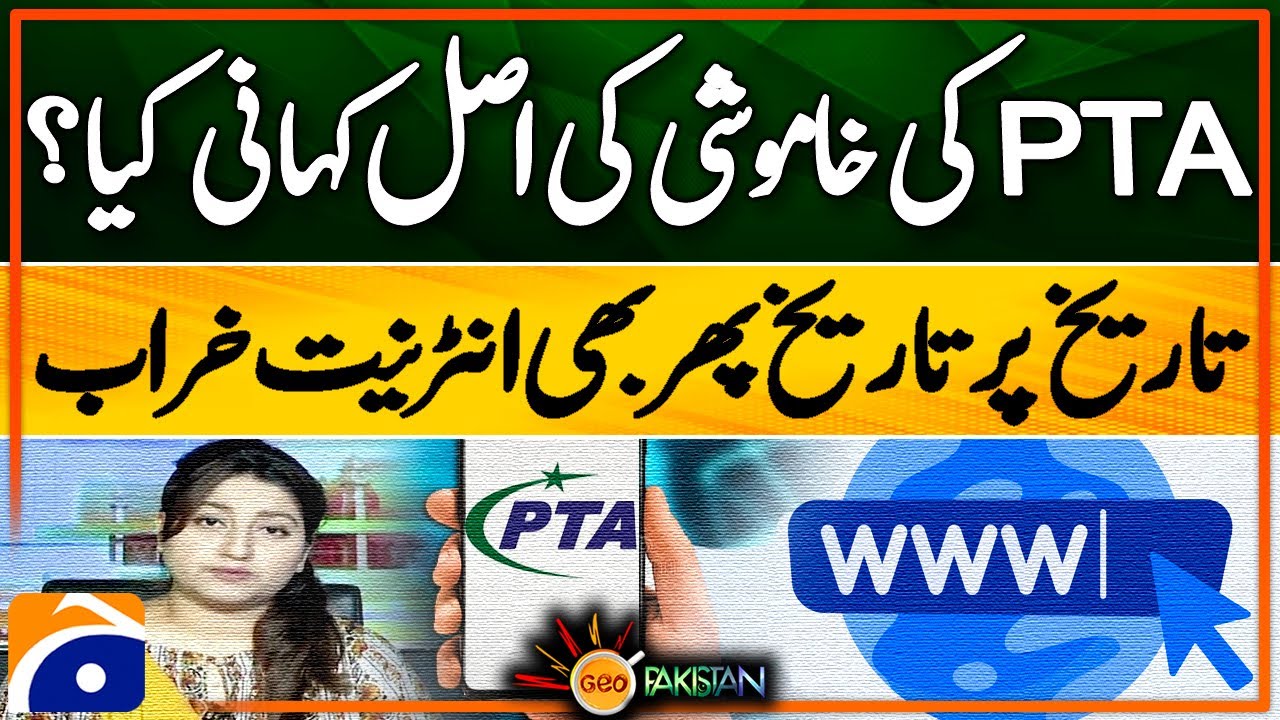 What is the origin of PTA's silence? | Zarmeen Zehra | Geo Pakistan ...