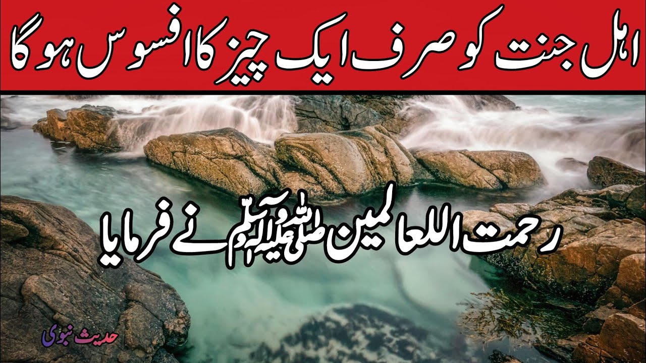 Sahih Bukhari Hadees | Best Hadith of Prophet Muhammad ﷺ| Farman e Rasool saw | Hadees in Urdu ...