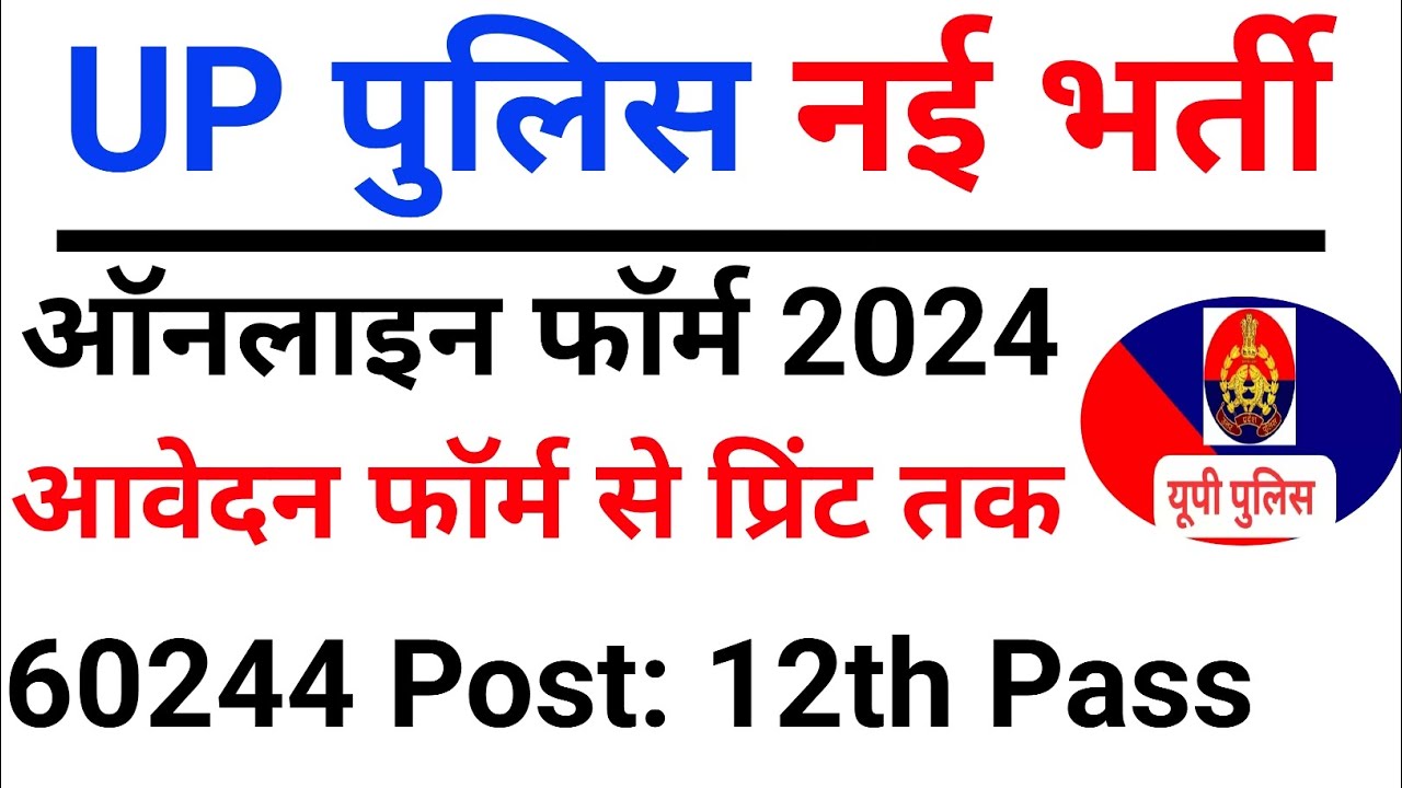 UP police constable online Apply || UP police form Kaise bhare 2023-24 ...