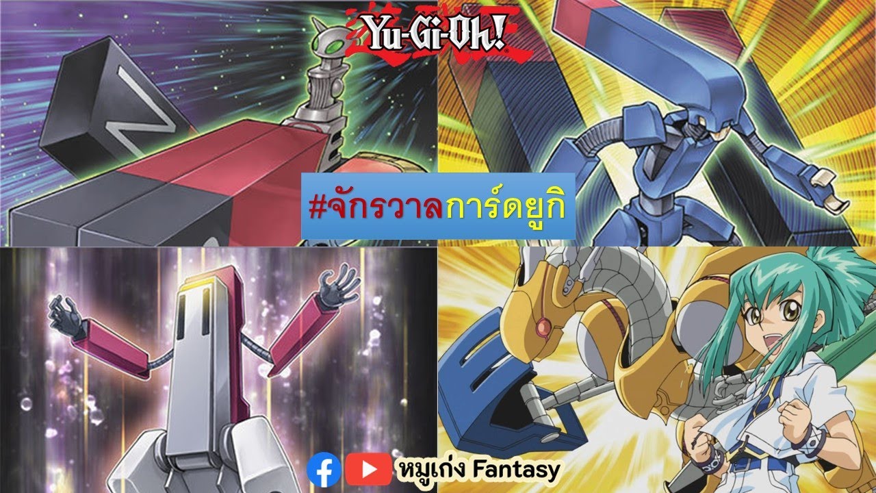 Power Tool Dragon และ Morphtronic (ดีฟอร์มเมอร์) | จักรวาลการ์ด EP.160 ...