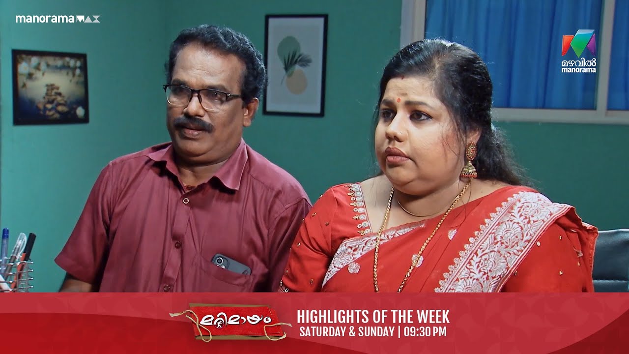 Marimayam highlights of the week 🥳🎉 |#mazhavilmanorama | #marimayam ...