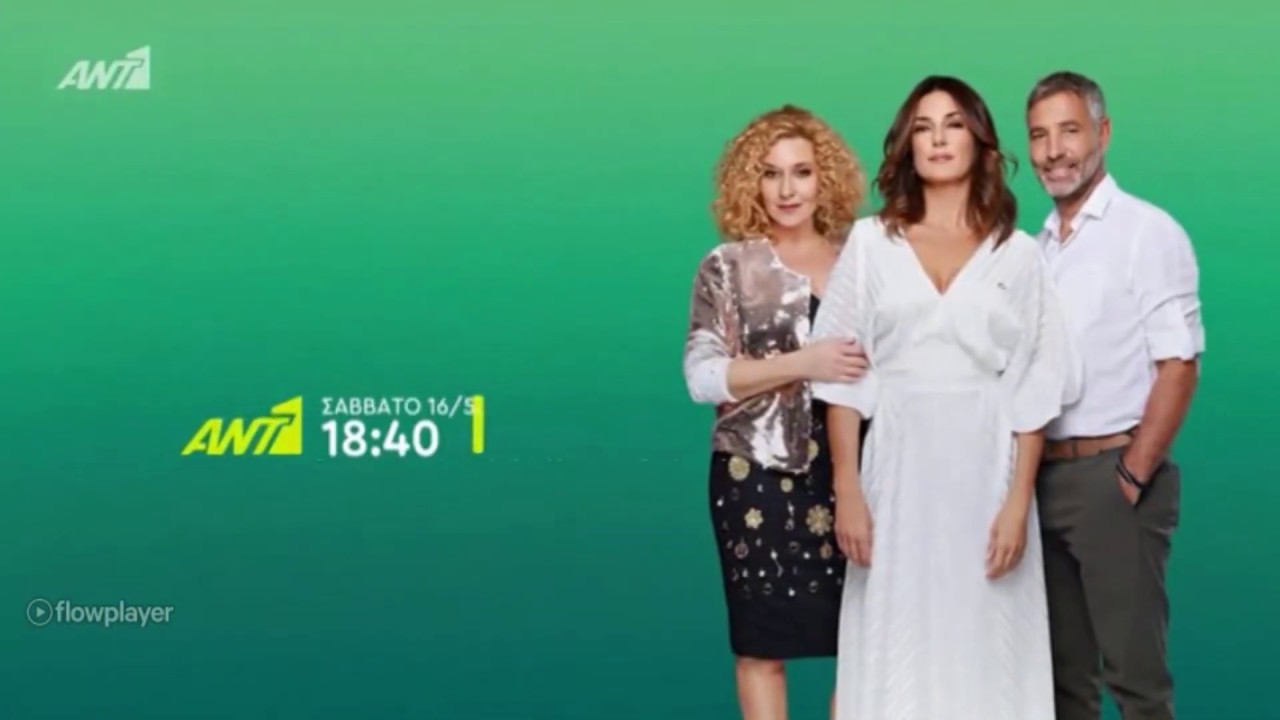 Μην ψαρωνεις 16/5/2020 trailer - YouTube