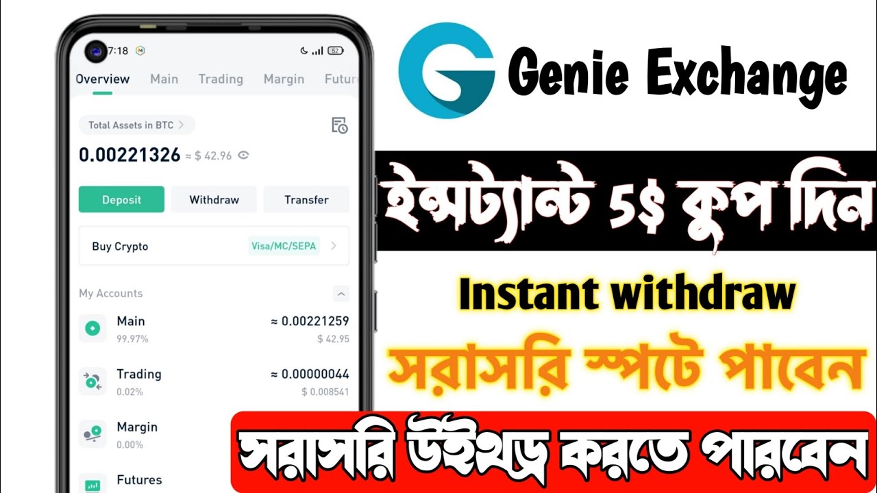 5$ Instant Payment Genie Withdrawal ।। Genie Exchange ।। Instant ...