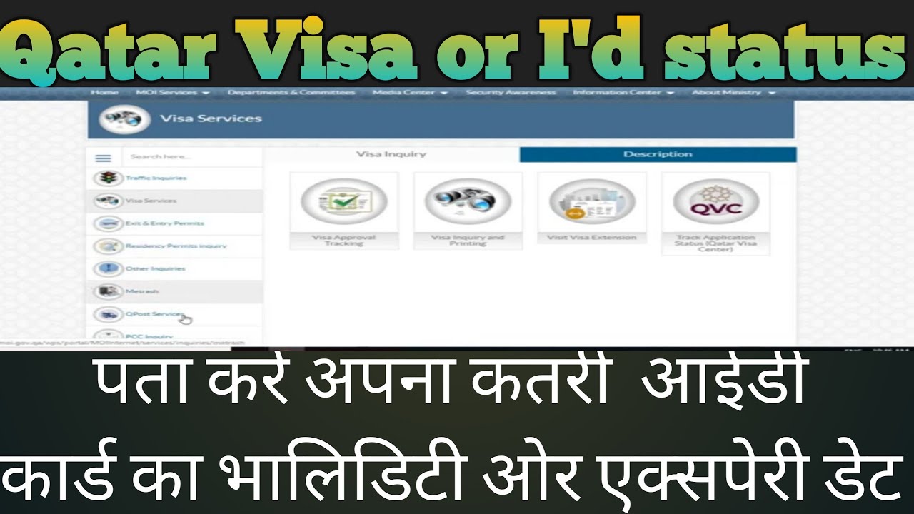 How To Check Visa Status Online Qatar qatar Visa Check Online 2022 how-to-check-visa-status-online-qatar-qatar-visa-check-online-2022