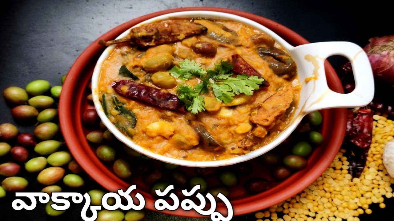Vakkaya Pappu|Pappu Vakkaya curry in telugu|Vakai pappu|Carandas dal ...