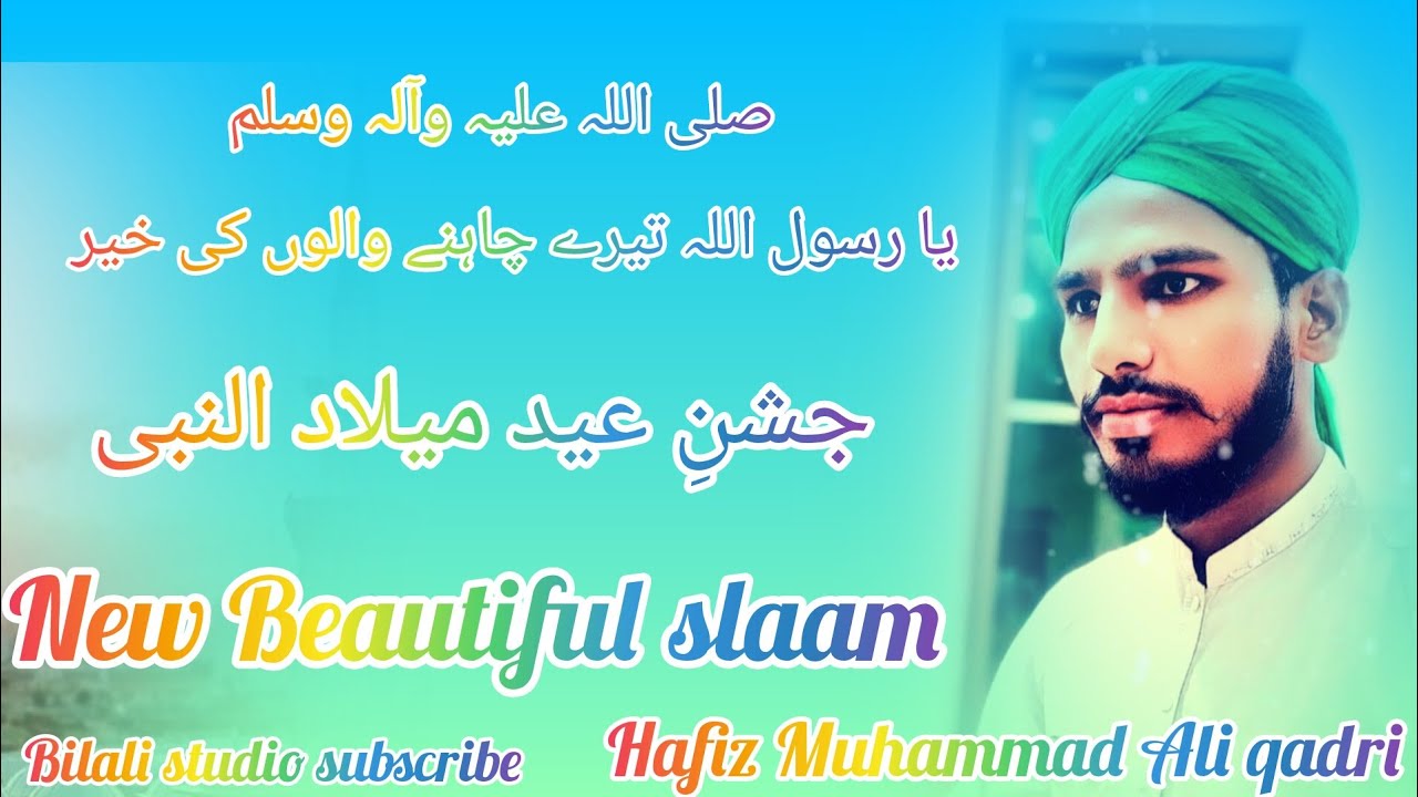 new beautiful slaam by hafiz Muhammad Ali qadri subscribe My channel # ...