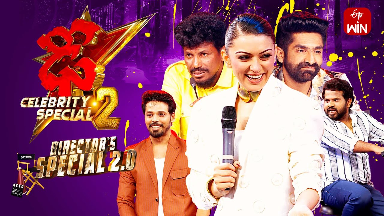 Dhee Celebrity Special-2| 18th July 2024 |Sekhar Master,Hansika Motwani ...