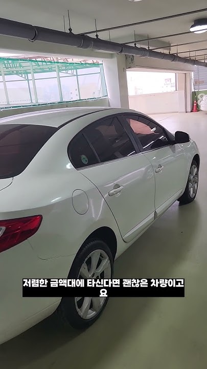 200만원대 저렴한 금액 부담없이 타기 좋은 SM3 중고차 소개합니다.#shorts - YouTube