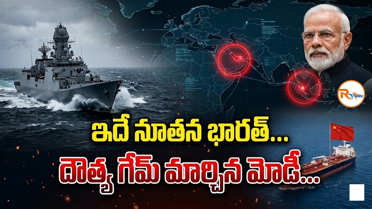ఇదే నూతన భారత్...దౌత్య గేమ్ మార్చిన మోడీ...| India’s Secret Strategy to ...